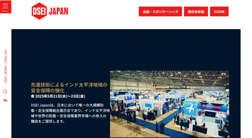 DSEI Japan 2025にて機器展示を行います。 | イージーテストソリューション株式会社（ESCO）